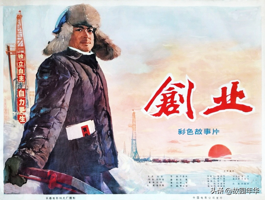 The classic movie posters of the 1970s were broadcast, and the ...