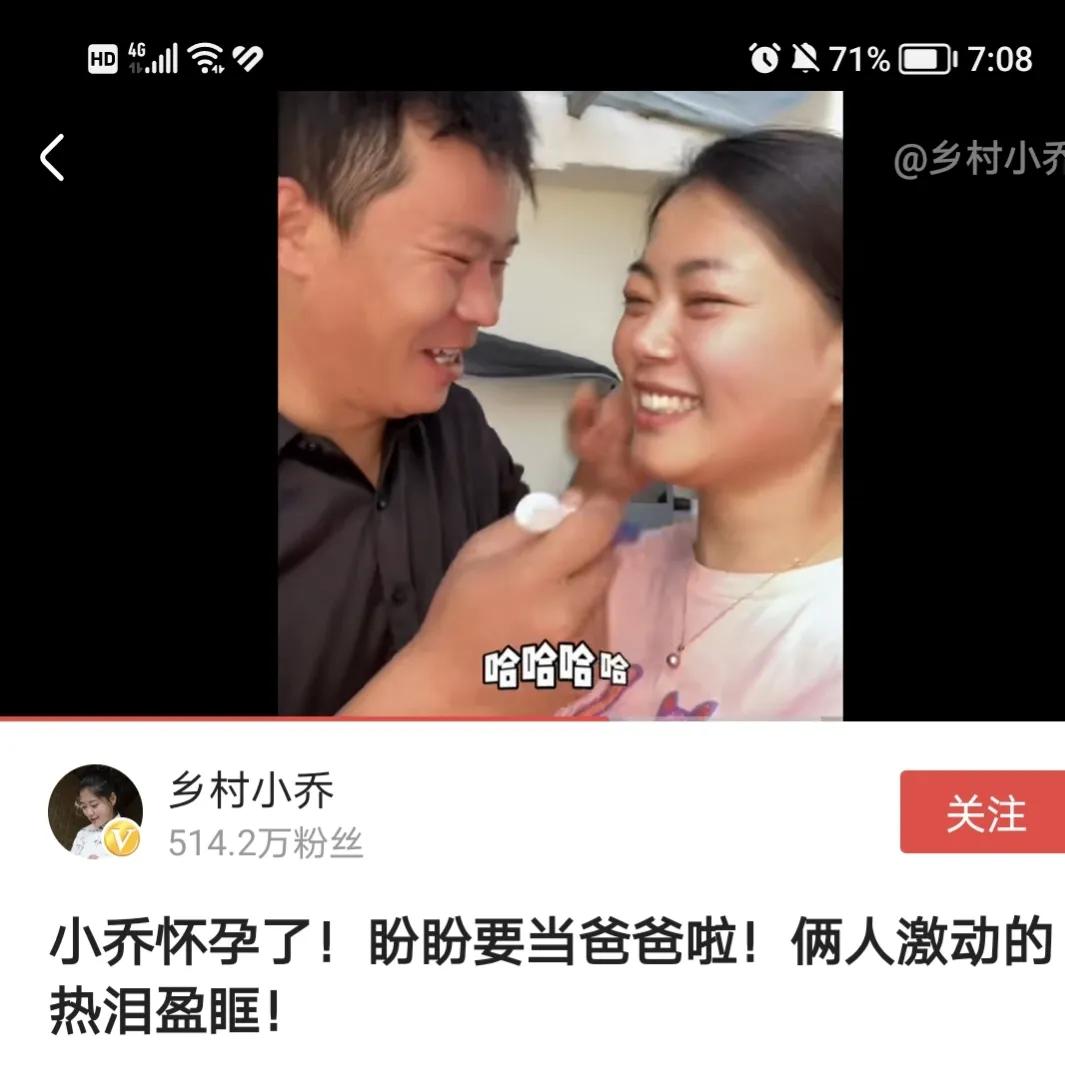 Xiao Qiao in the country announced that she was three months pregnant ...