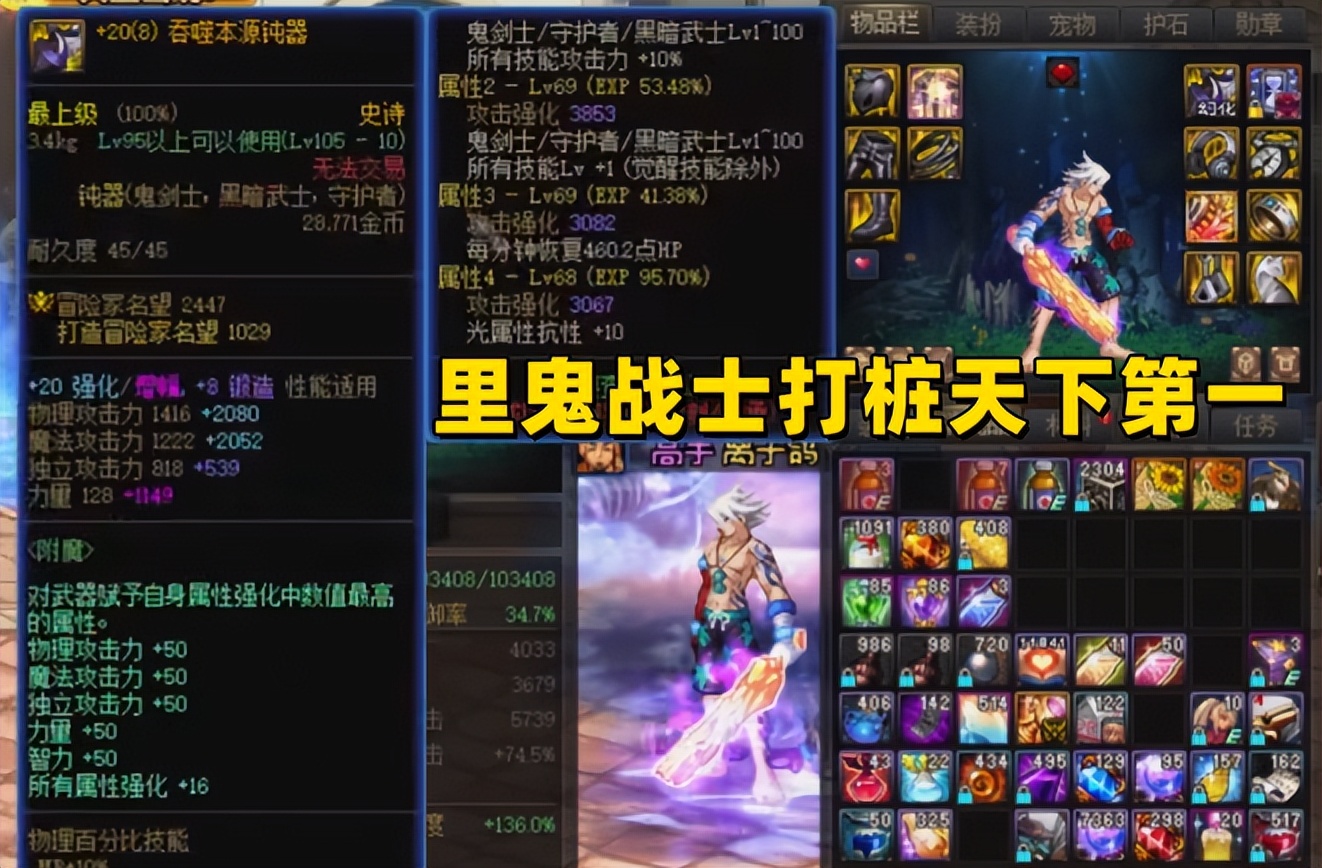 DNF: 1 trillion damage is born!The first sword soul set another record ...