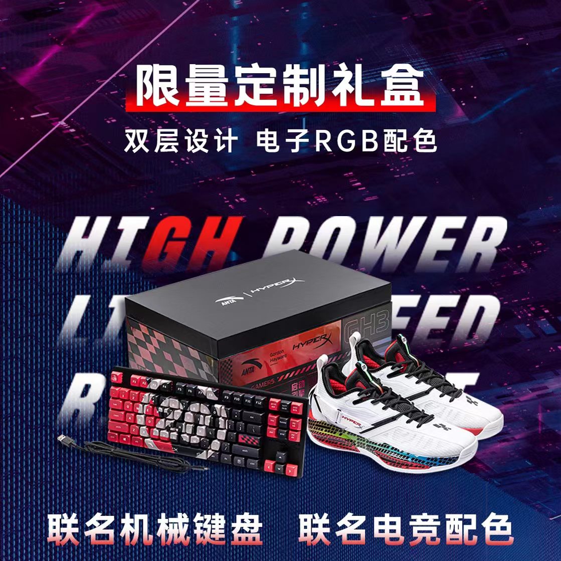 Limited Offer!Anta GH3 "HYPERX" co-branded color scheme is coming, buy ...