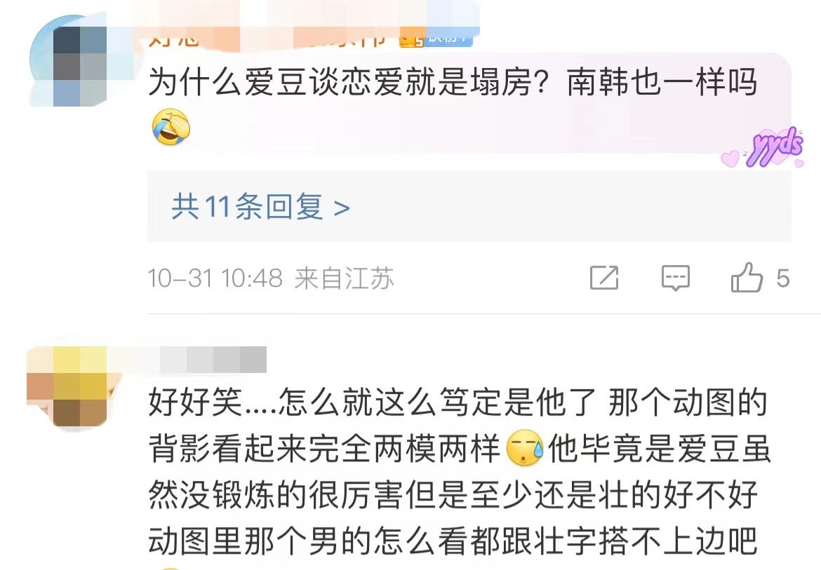 Male idol Ding Runhao's relationship is suspected to be exposed!Walking ...