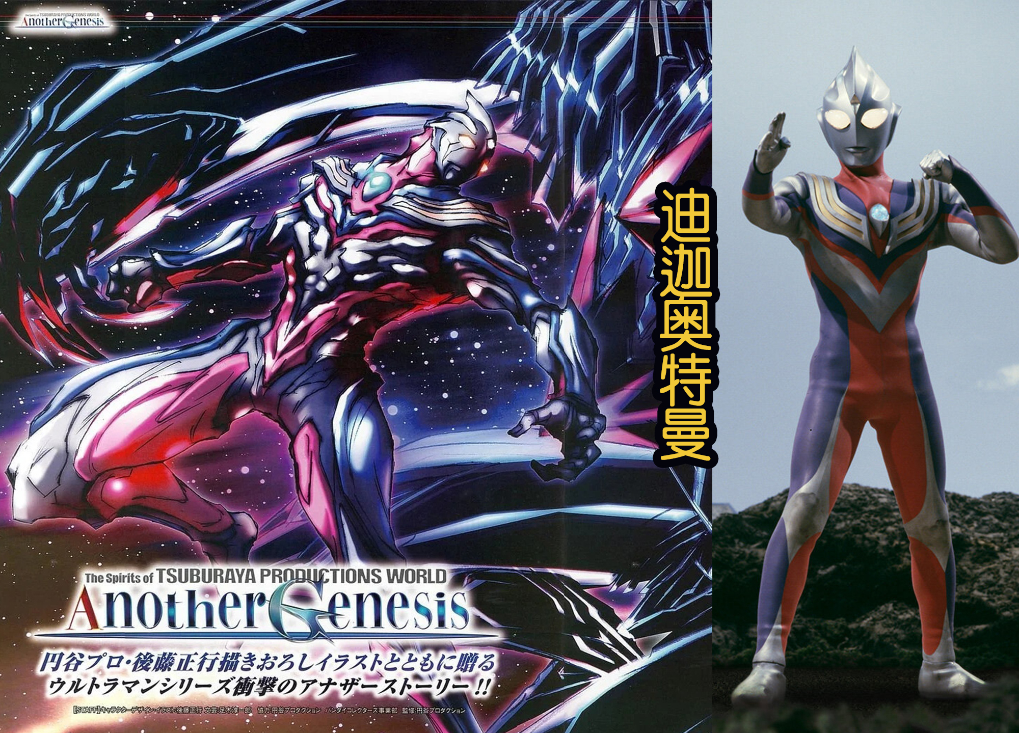 Goto Masayuki will also draw Heisei Ultraman, all of them are muscular ...