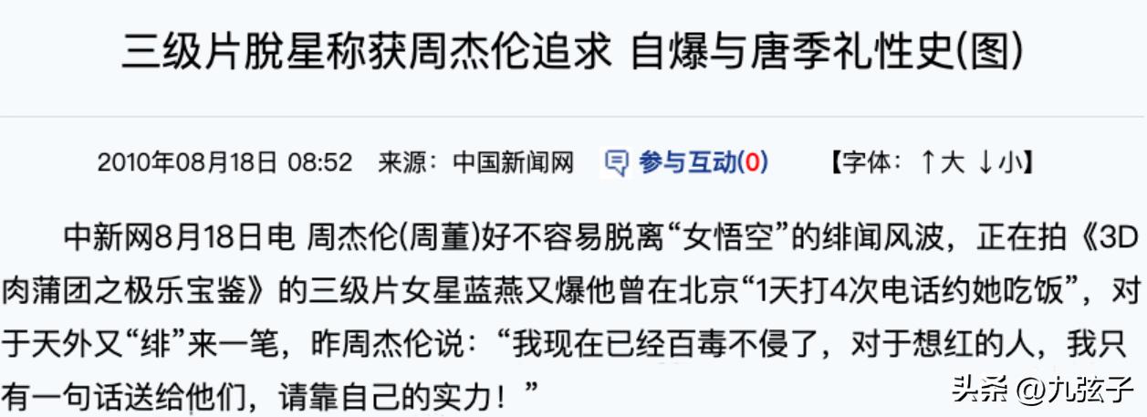 "3D Goddess" Lan Yan's embarrassing love history! - iNEWS