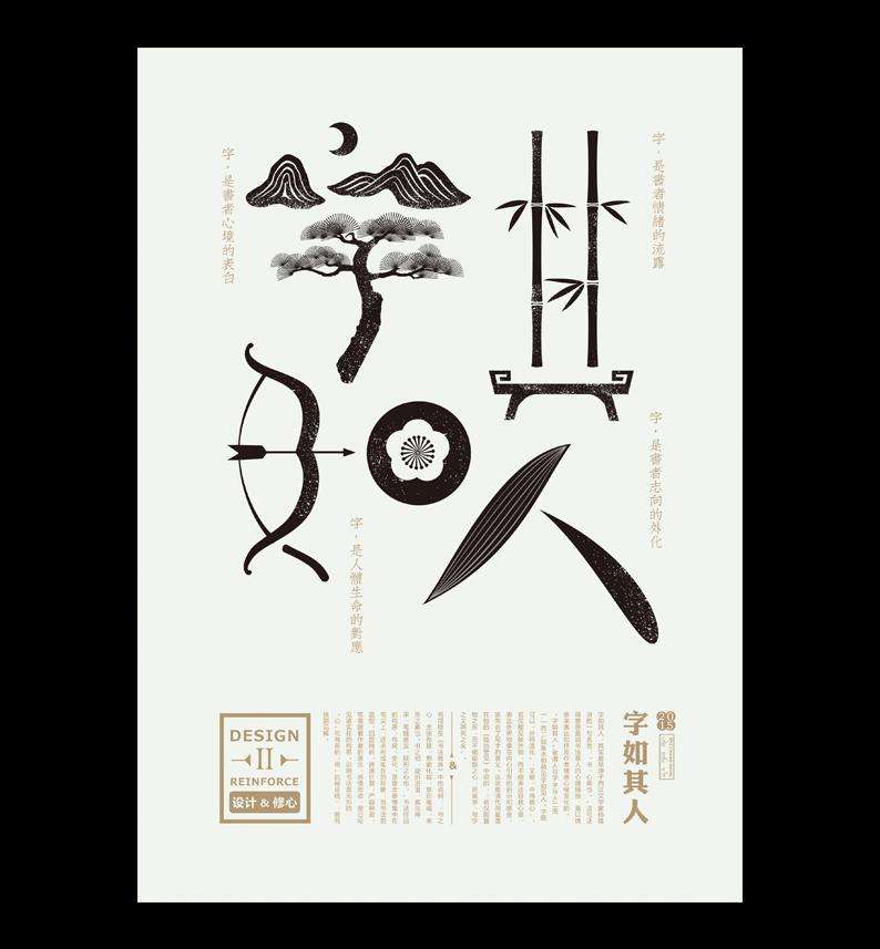 On Calligraphy: Seeing Characters as People, Relationship between ...