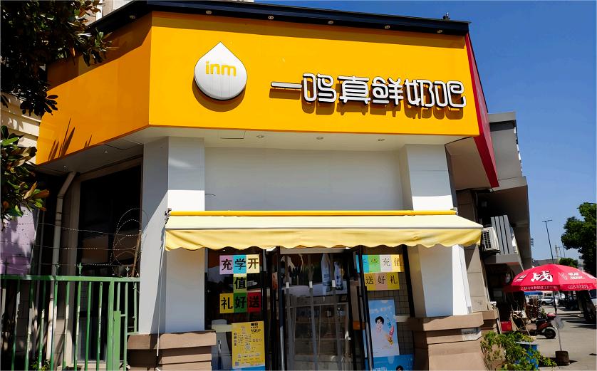 If you can't get out of Yiming Food in East China, the “milk bar” model ...