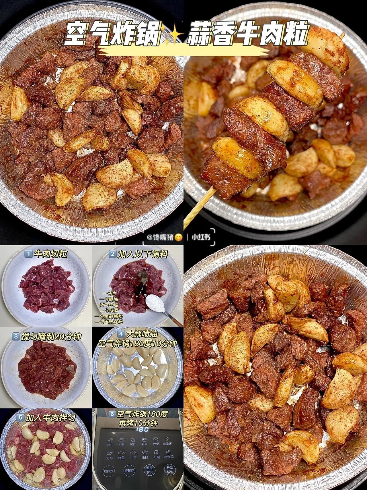 Air fryer food ninth bullet - chicken and beef and dessert - iNEWS