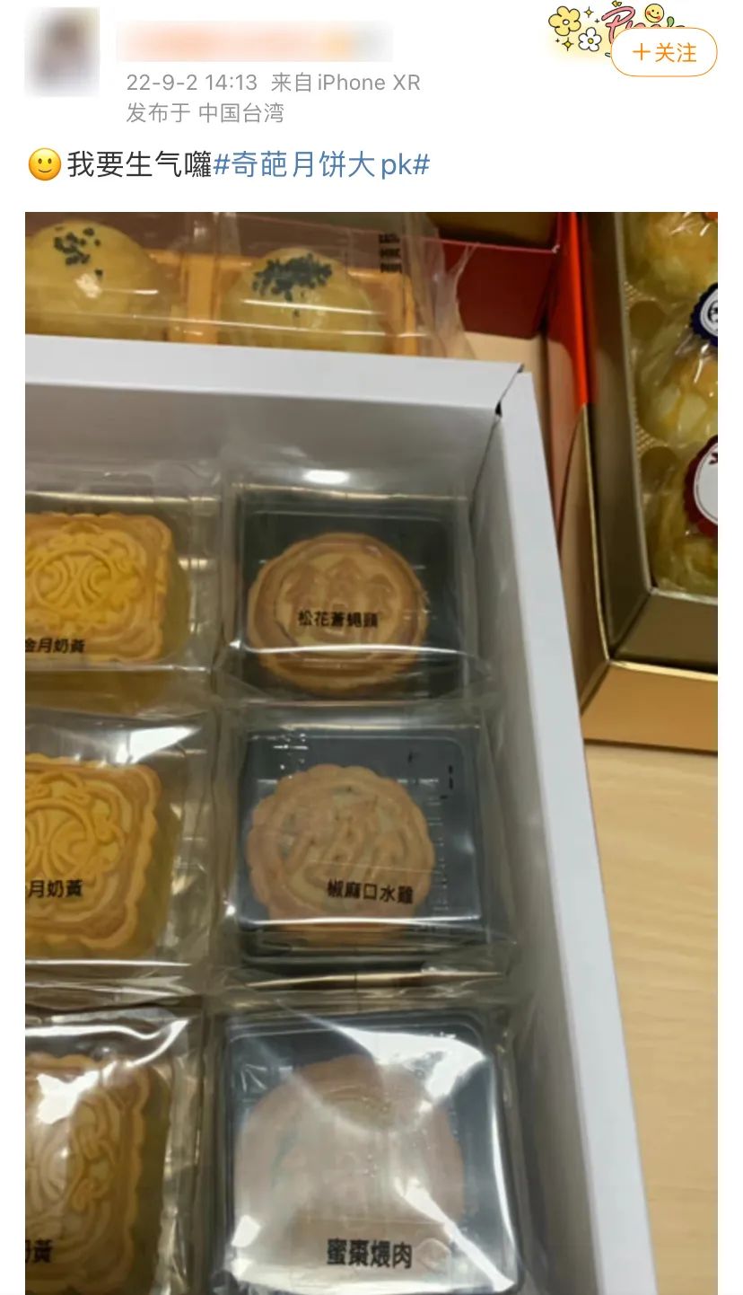 This is the real cult in moon cakes - iNEWS