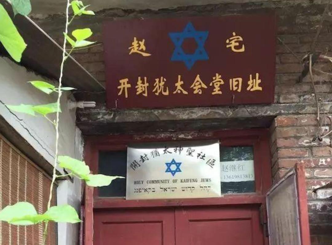 Jews and Chinese, four interesting historical facts - iNEWS