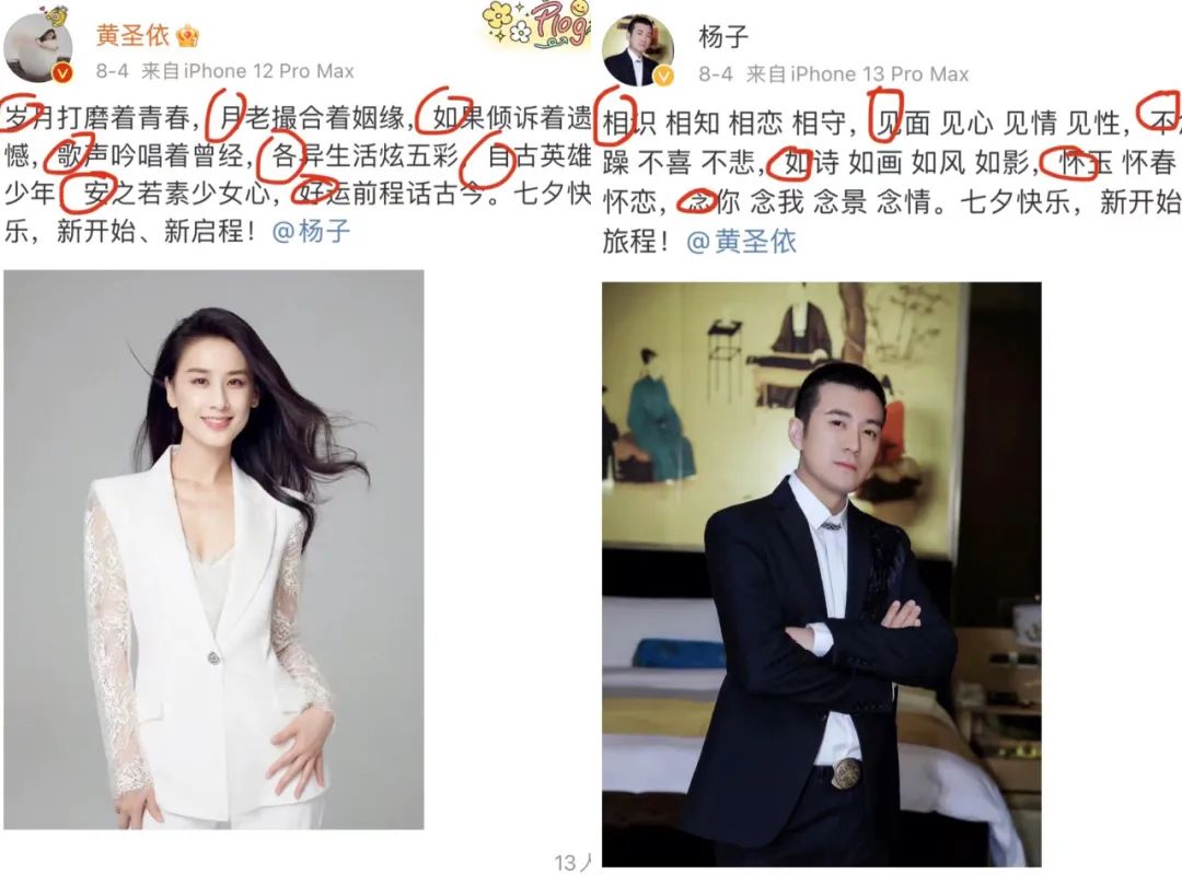 Huang Shengyi and Yang Zi: Marriage "partner" - iNEWS