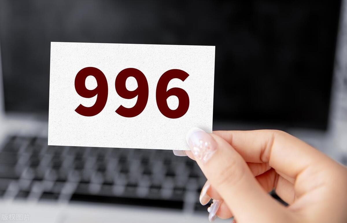 What is the essence of "996"? - iNEWS