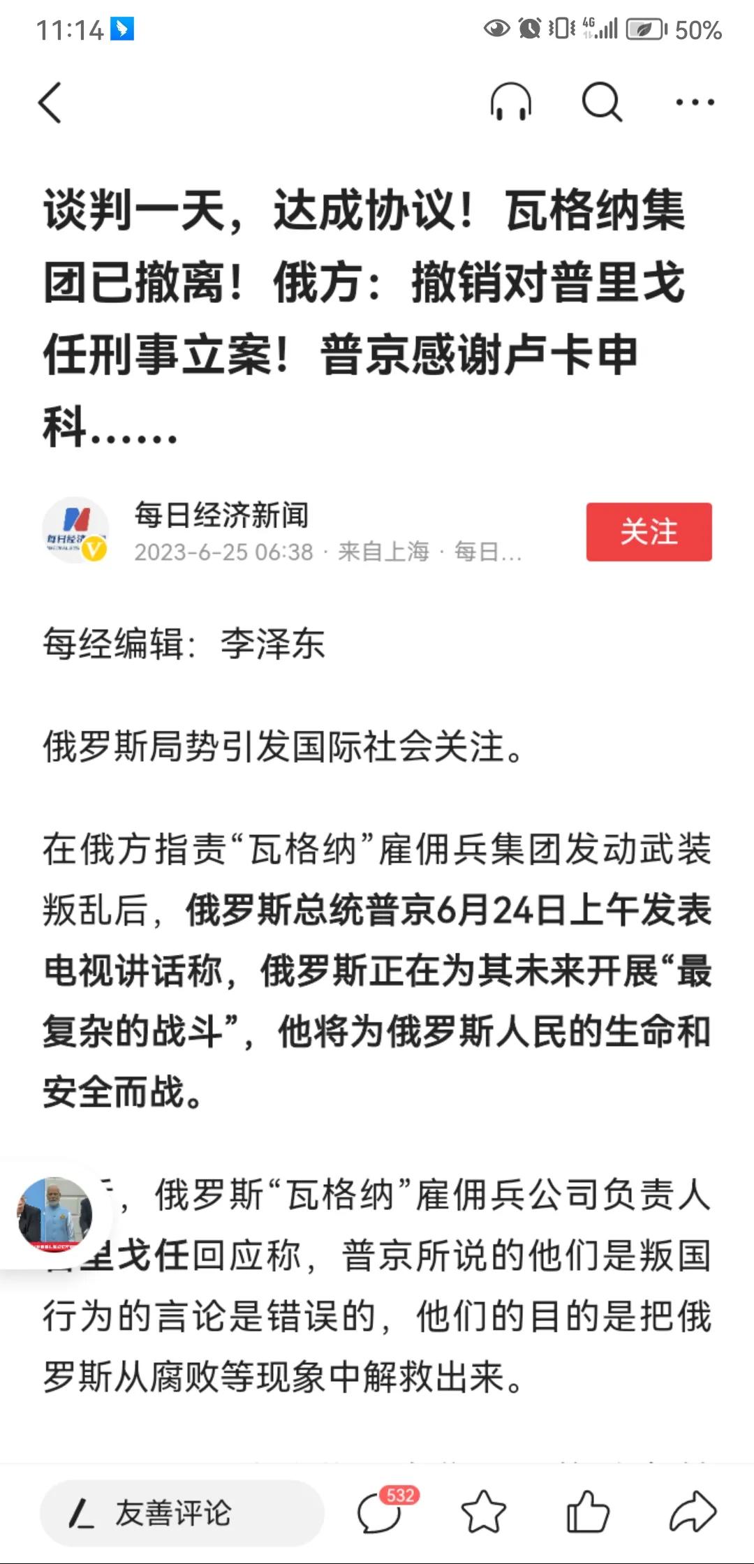 Prigozhin's short-circuit, Putin's anger, Russia's embarrassment - iNEWS