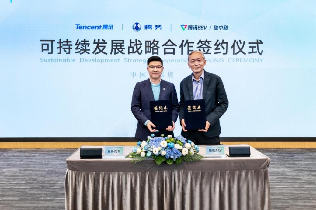 Tengza joins forces with Tencent to jointly explore sustainable ...
