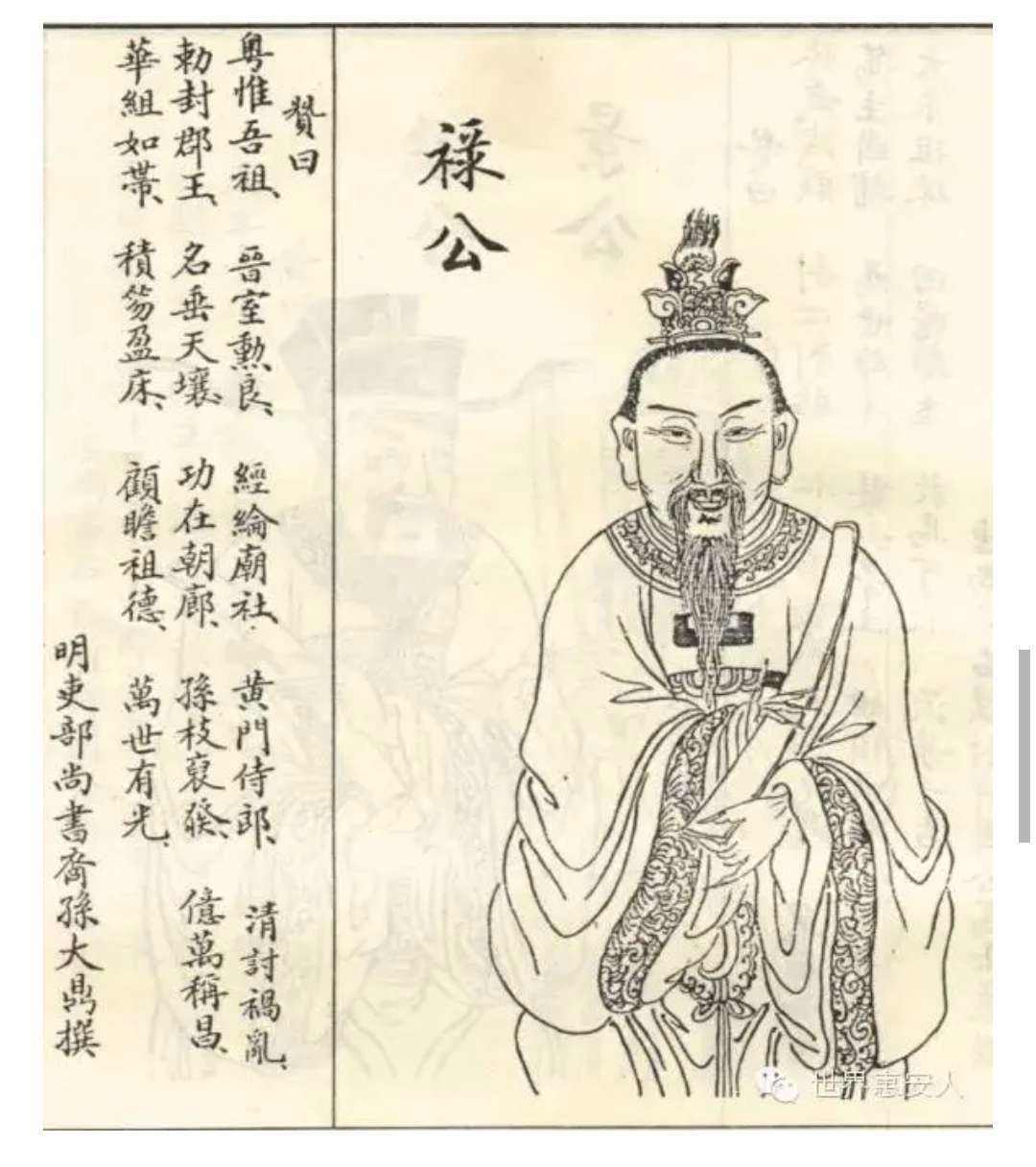 Lin Family Tree Encyclopedia (60 volumes in total) - iMedia