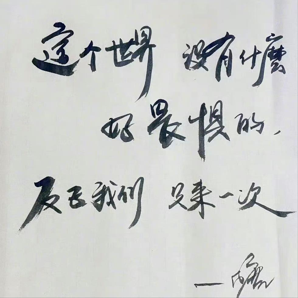 Bailu's handwriting is really beautiful, and the handwriting of these 6 ...