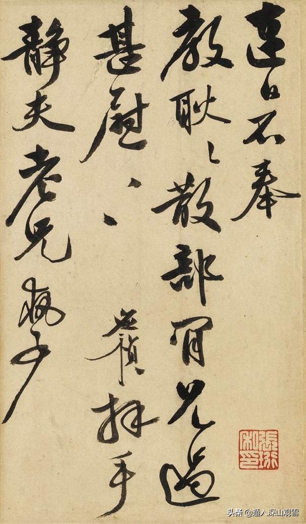 Appreciation of Li Yingzhen's running script in the Ming Dynasty, Wen ...