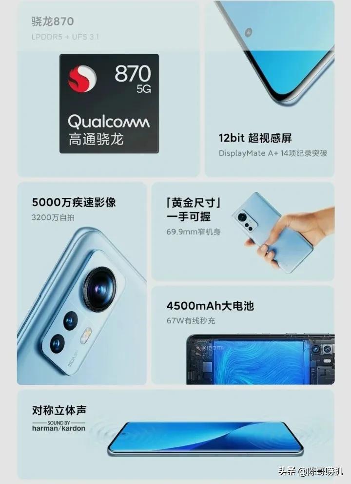 Three Snapdragon 870 mobile phones with a full sense of experience and ...