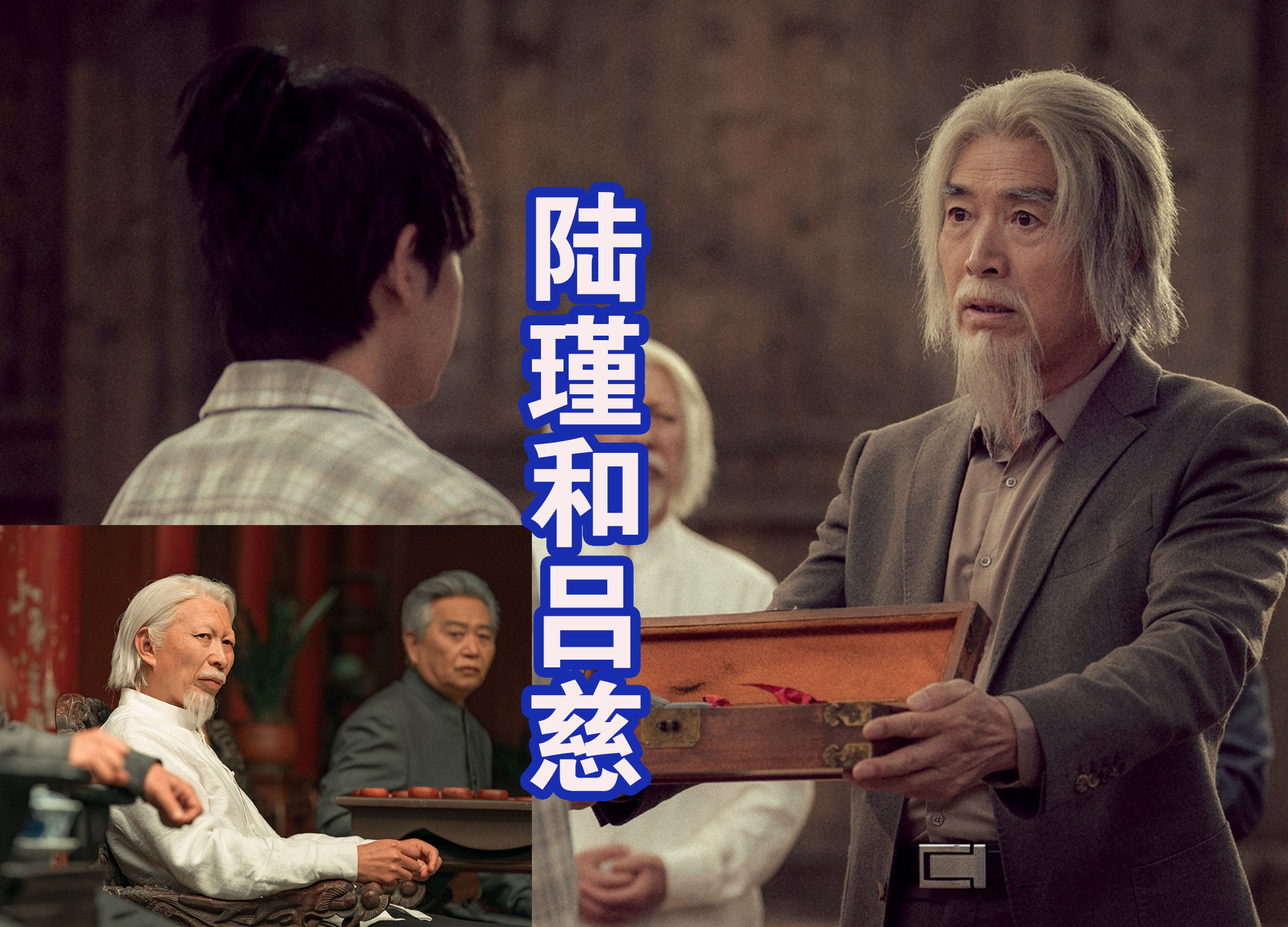 The live-action version of "Under One Man" adds 10 characters, Lu Jin ...