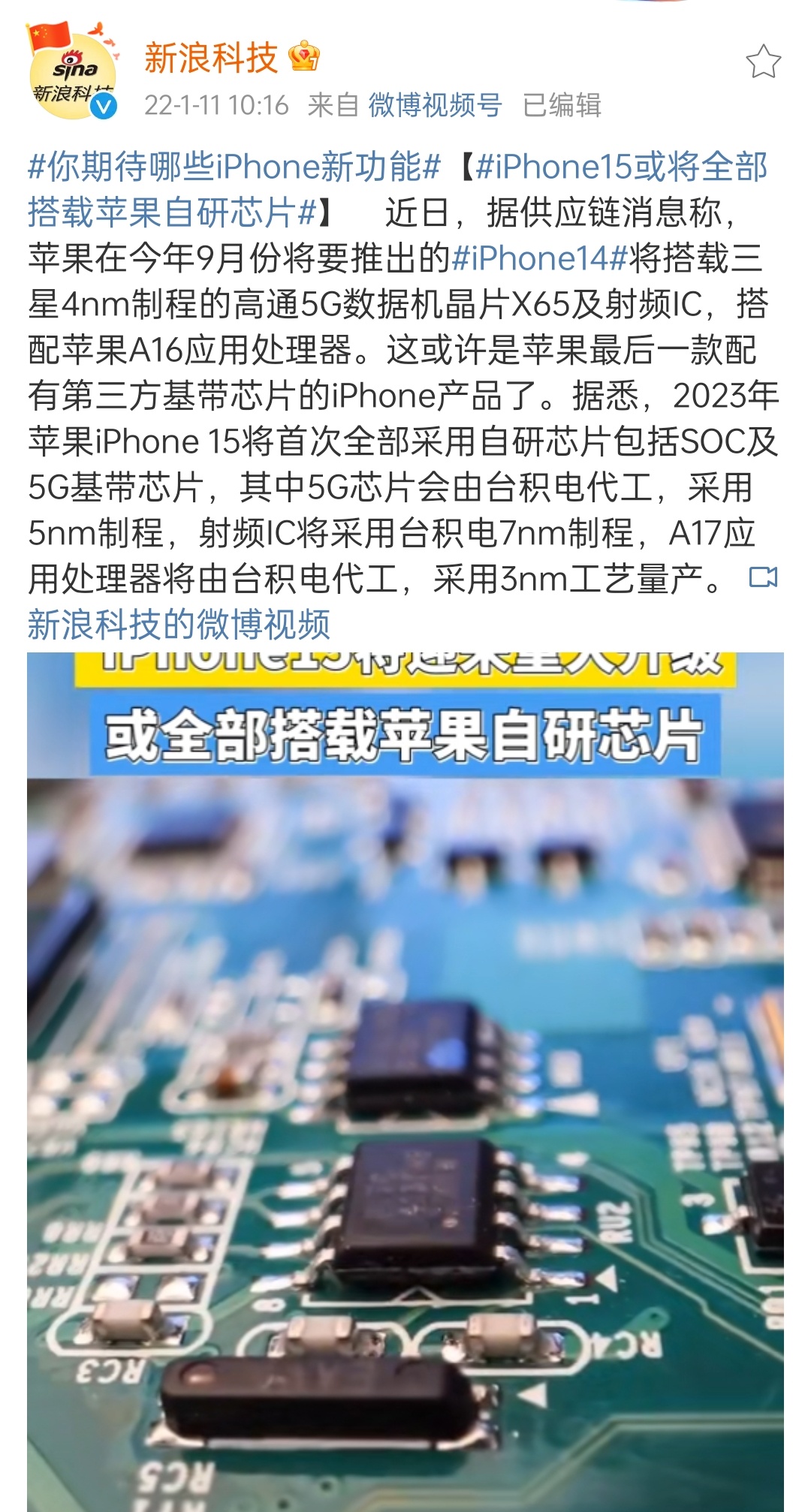The iPhone 15 may all be equipped with Apple's self-developed chips, and the A17 processor uses ...