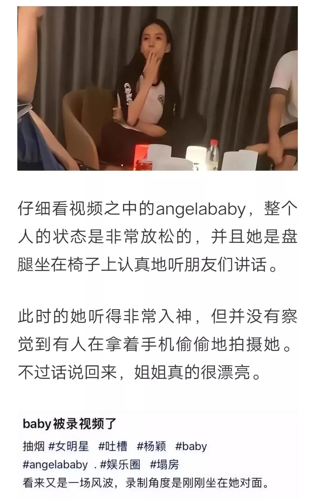 Angelababy was secretly photographed smoking indoors: she knew nothing ...