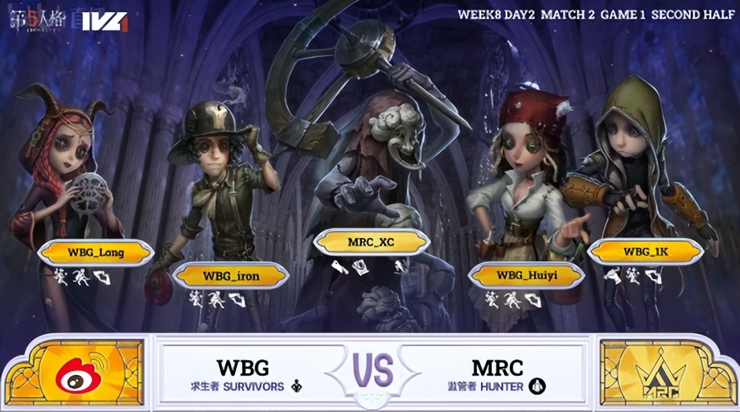 Identity V IVL Summer Competition: MRC_XC has two consecutive four ...