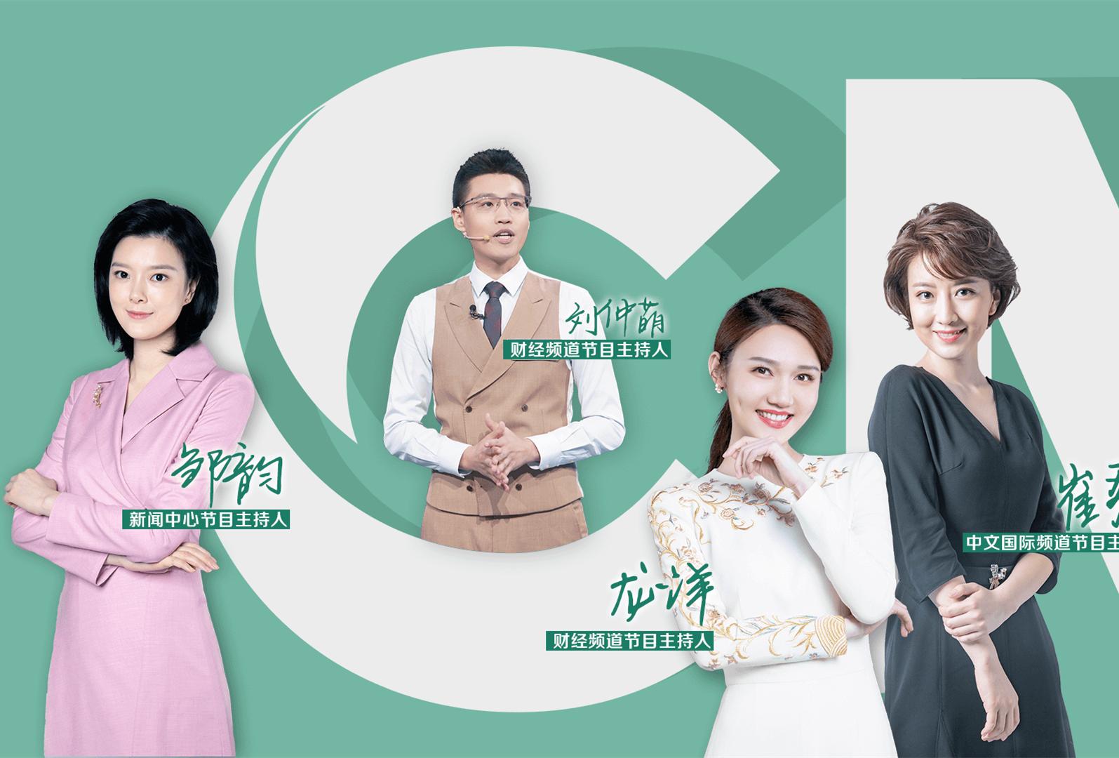 CCTV's 12 new-generation hosts have widened the gap in two years, and 4 ...