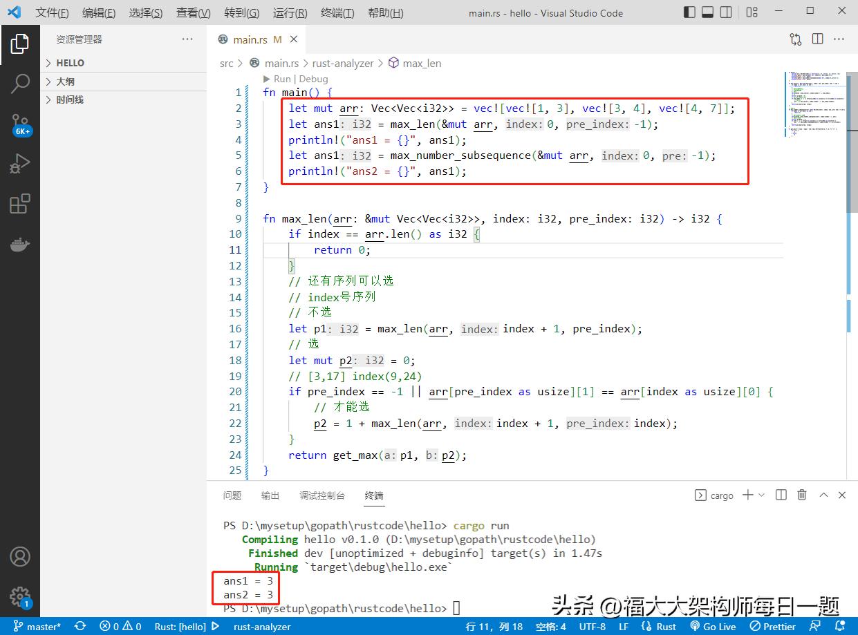 2022-08-18:每一個序列都是[a,b]的形式，a ＜ b 序列連接的方式為， - 頭條匯