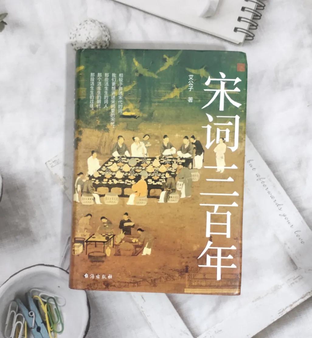 Interpreting Song Ci from a historical perspective is informative and ...