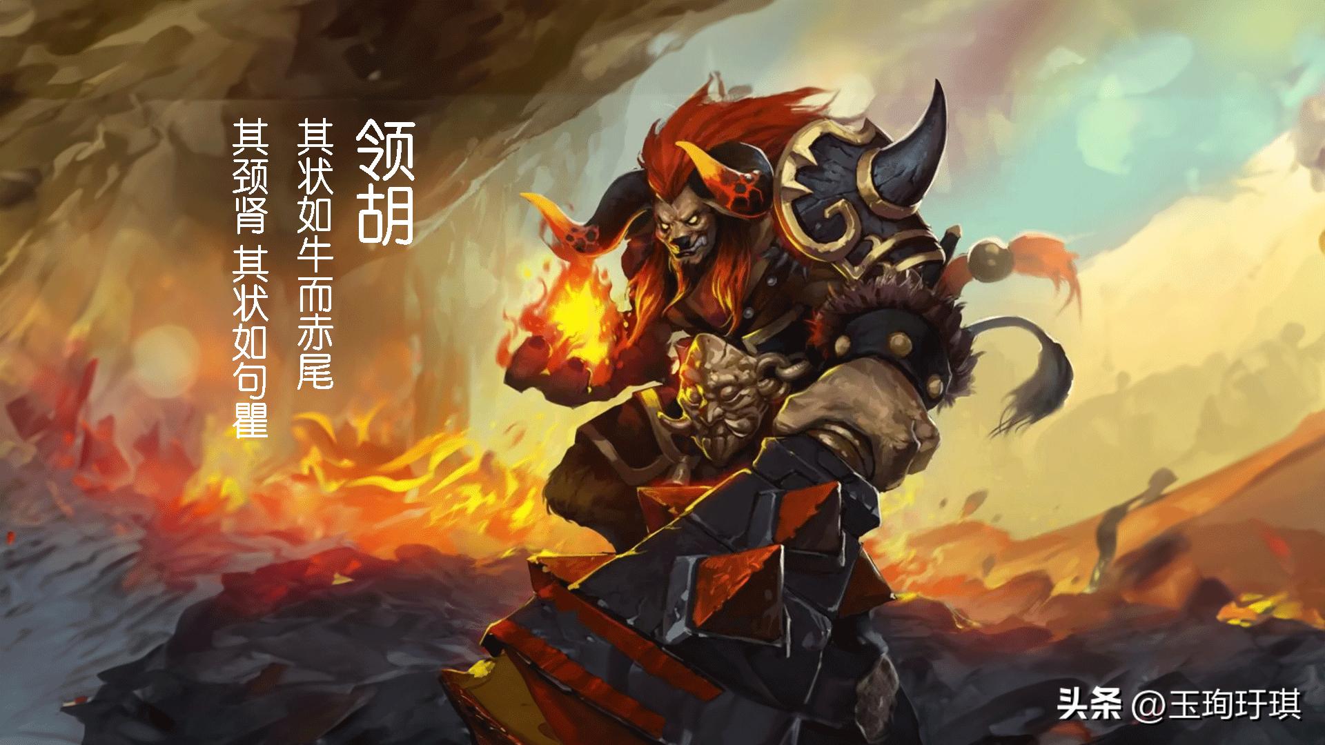 Shan Hai Jing Strange Beast: Collared Hu Beast, shaped like a red ...