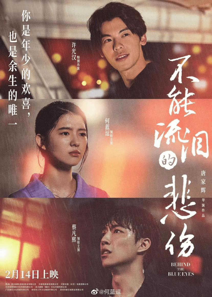 First love is life He Landou once again tells the story of healing love ...