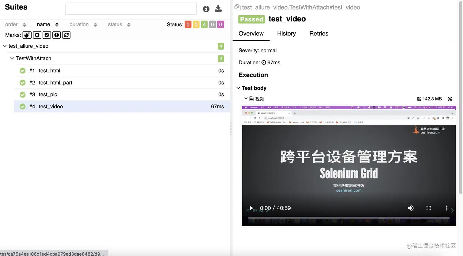 Allure2報告中添加附件-html、視頻 - 頭條匯