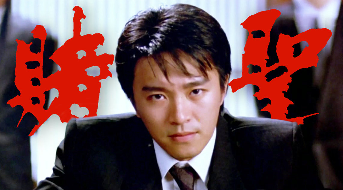 In 1991 Hong Kong Film Talk, Stephen Chow fought against Jackie Chan ...