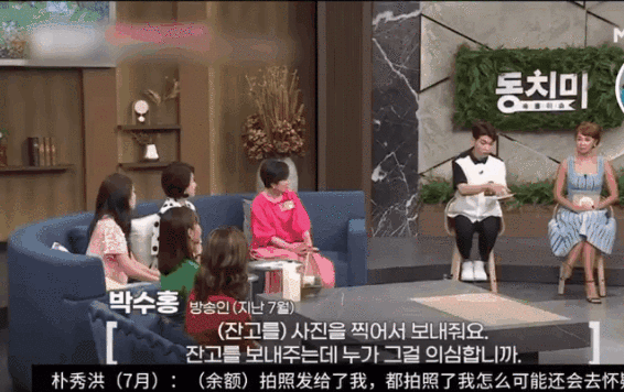 The male version of Fan Shengmei and Park Xiuhong: Money is the ...