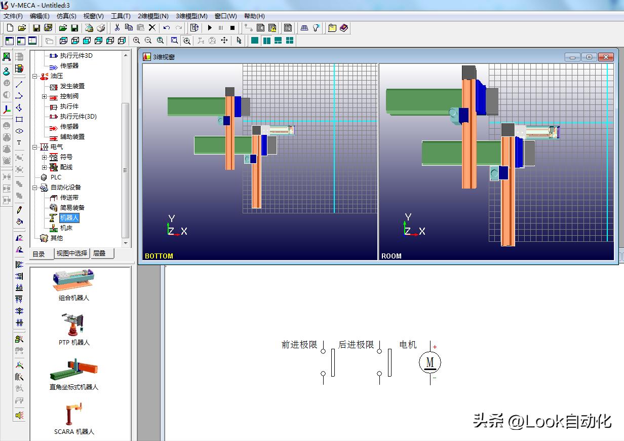 Automatic simulation software V-MECA - iMedia