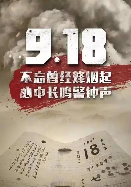 Remember the history, remember the martyrs - iNEWS