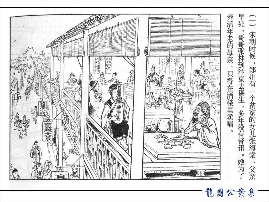 The fifth "Grey Circle" in "Longtu Koan Collection", Shanghai Renmei Painting: Cao Tongyu and ...