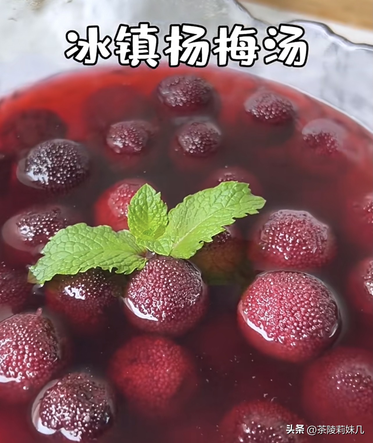 Yangmei and it are a perfect match! Eating this way in summer is sour ...