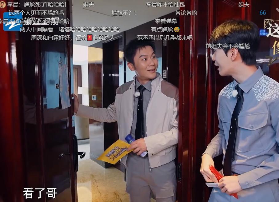 Yang Ying is pretentious, Fan Chengcheng confronts "ex-brother-in-law ...