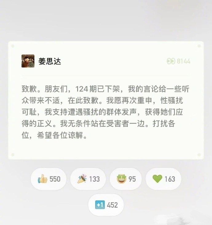 Jiang Sida was accused of supporting Shi Hang and did not plan to cut ...