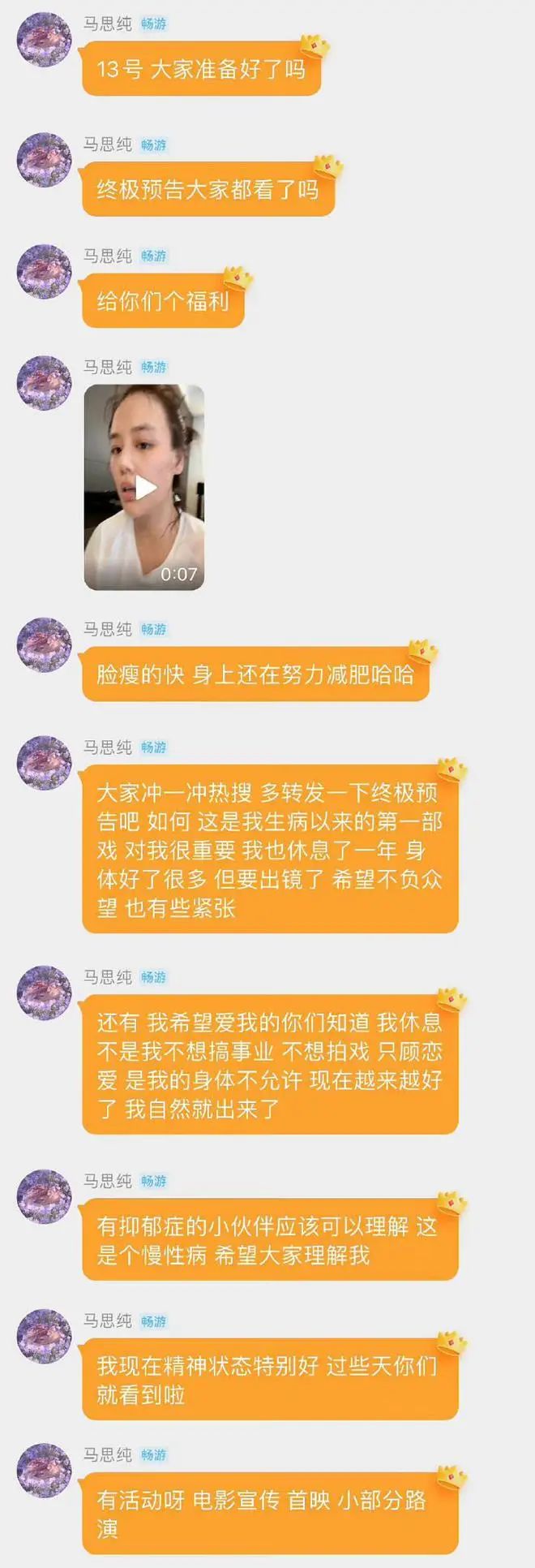 TFBOYS, Ma Sichun, Fan Chengcheng, Lu Hanwei, Zhang Yingying - iNEWS