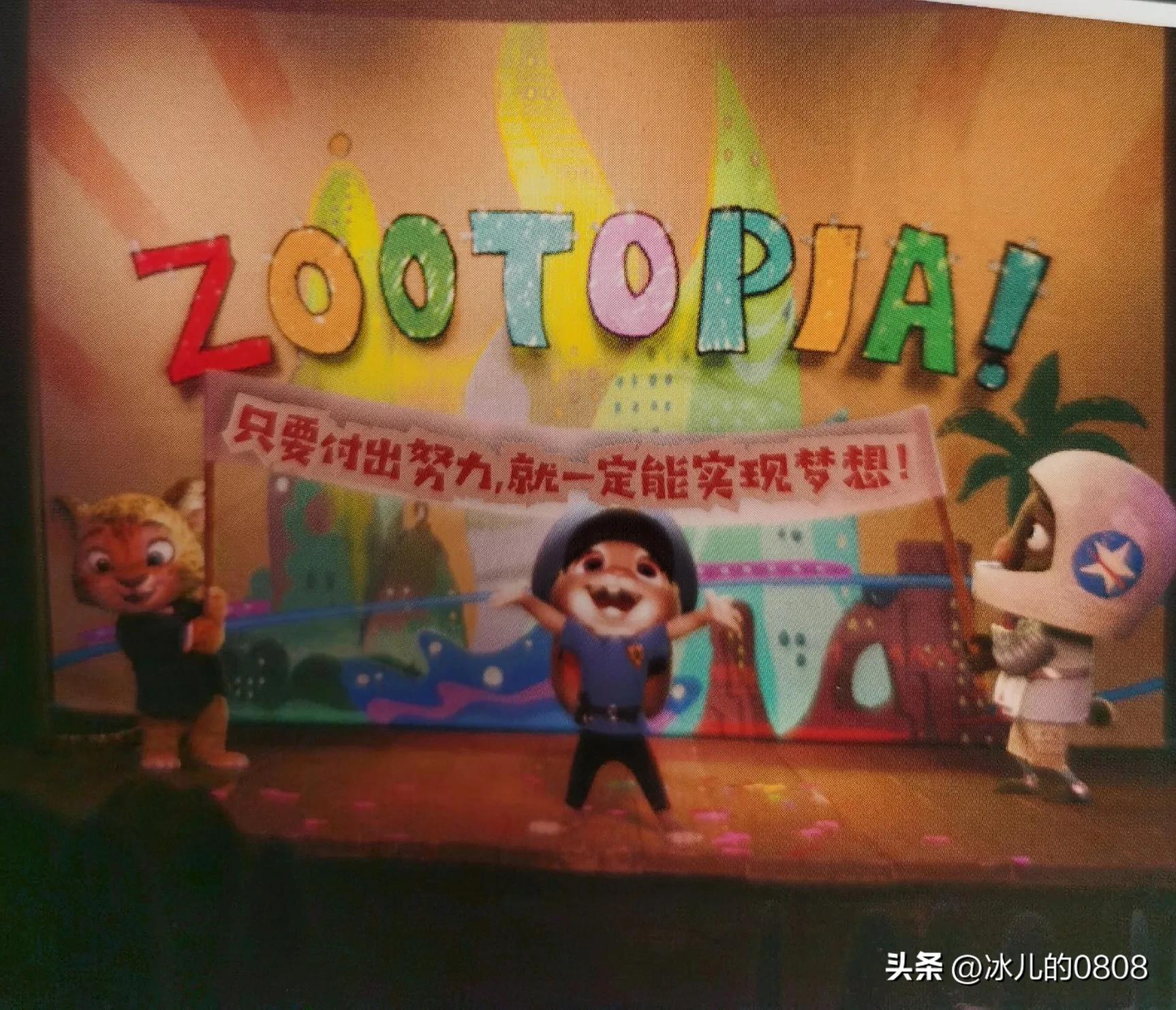 zootopia movie - iNEWS