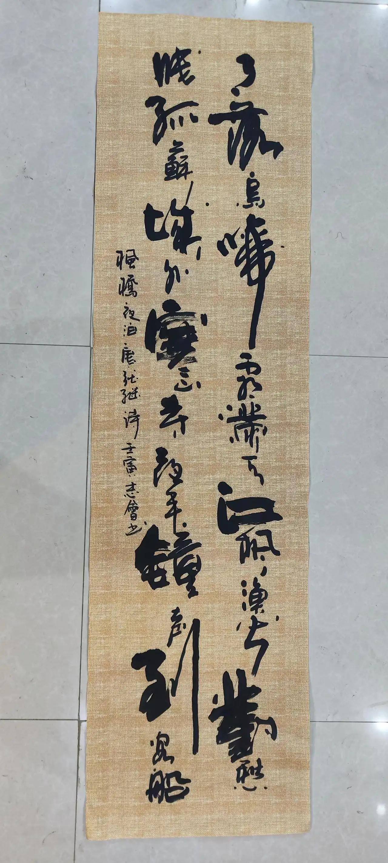 Calligraphy Appreciation Chapter 656 - iNEWS