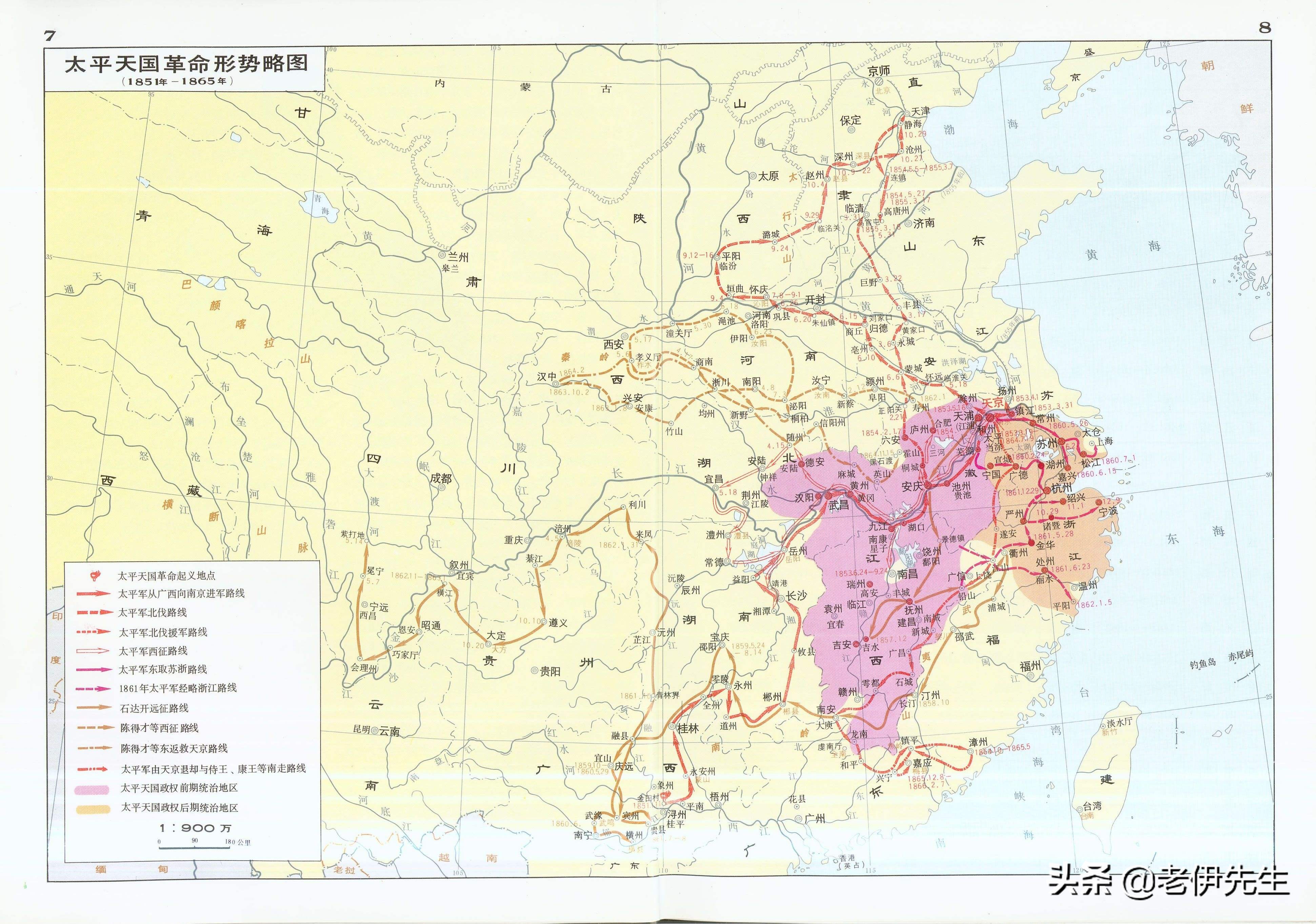 How many generals of the Taiping Heavenly Kingdom surrendered to the ...