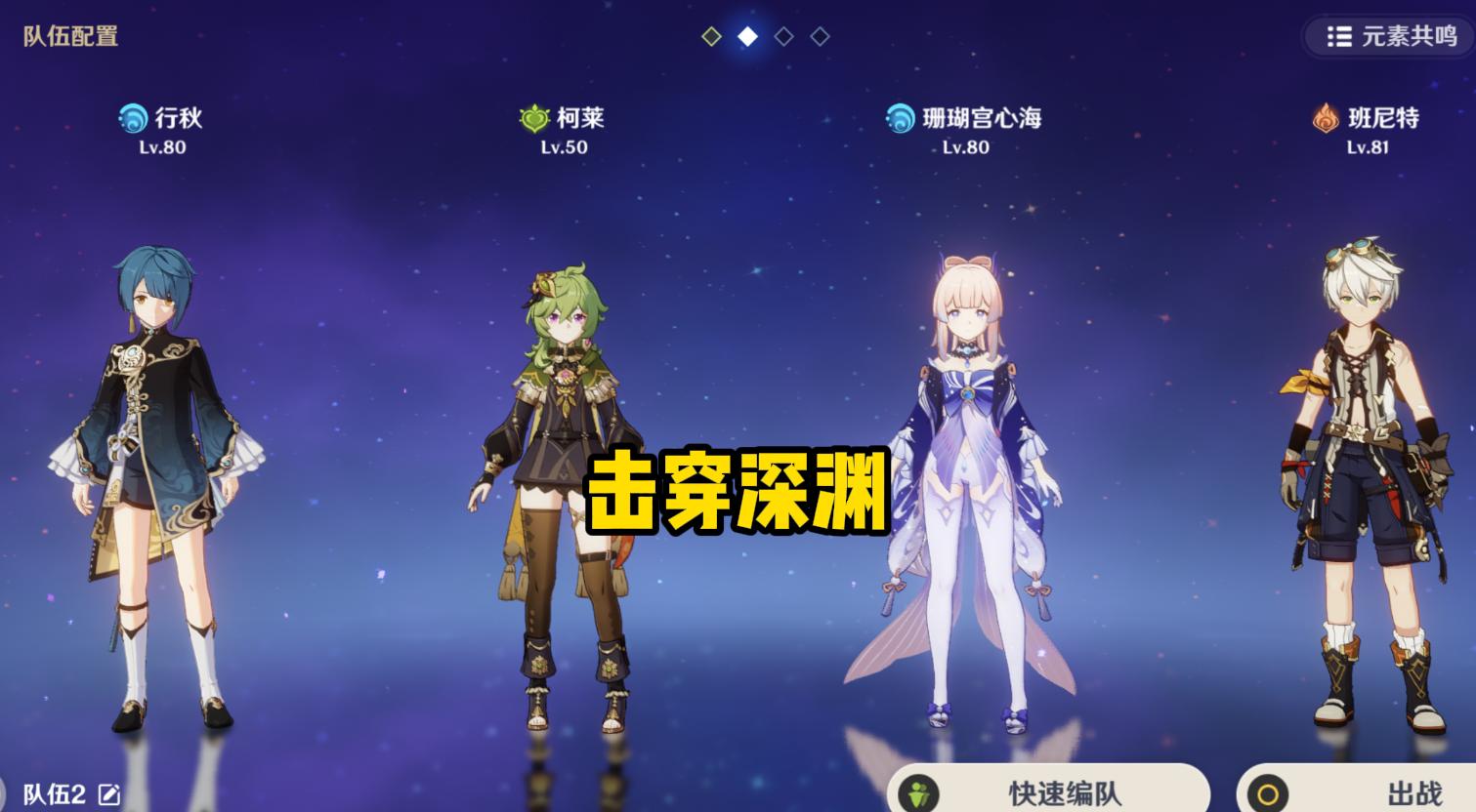 Yuanshen Xinhai and Gan Yu became the core of the 3.0 abyss?Melting ...