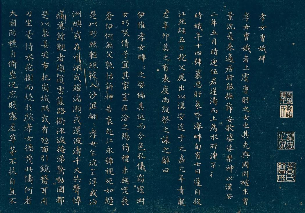"Calligraphy of the Emperor's Obedience": The Intersection of Ancient ...