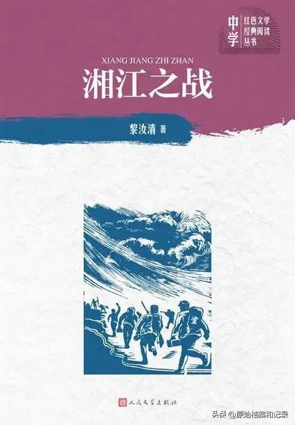 Characters of the Battle of Xiangjiang - iNEWS