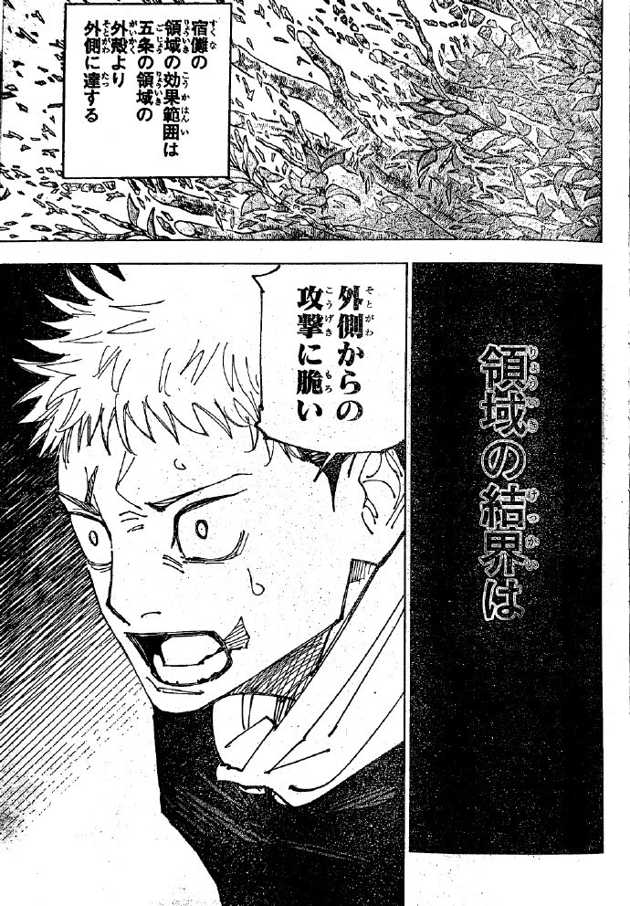 The ceiling of magic and combat power overturned, Gojo Satoru was wiped ...