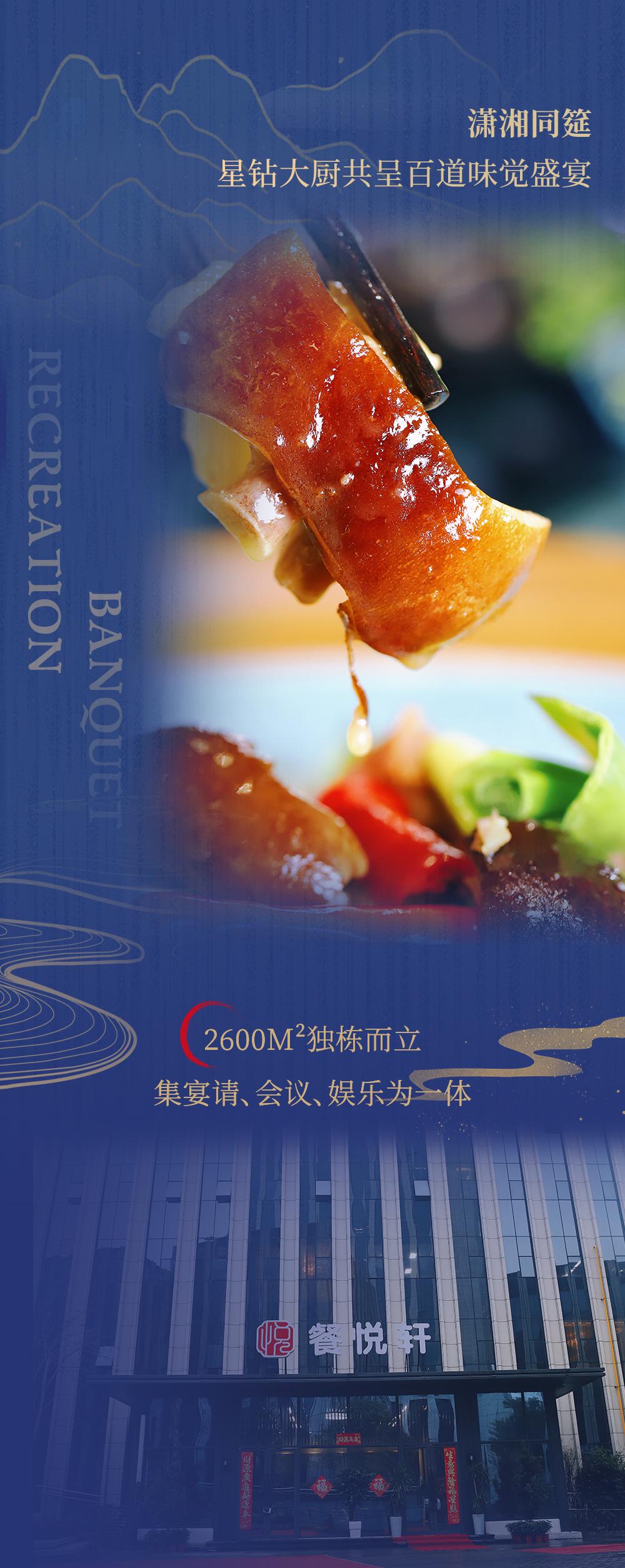 Changsha Food Guide: Integrating and expressing the cultural heritage ...