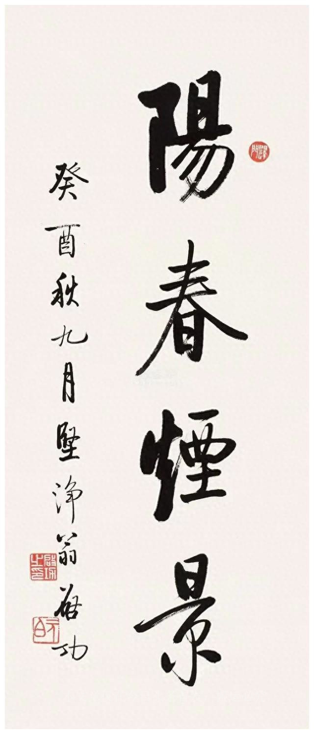 Sha Menghai and Qi Gong: The Rap of China by Two Calligraphy Masters ...