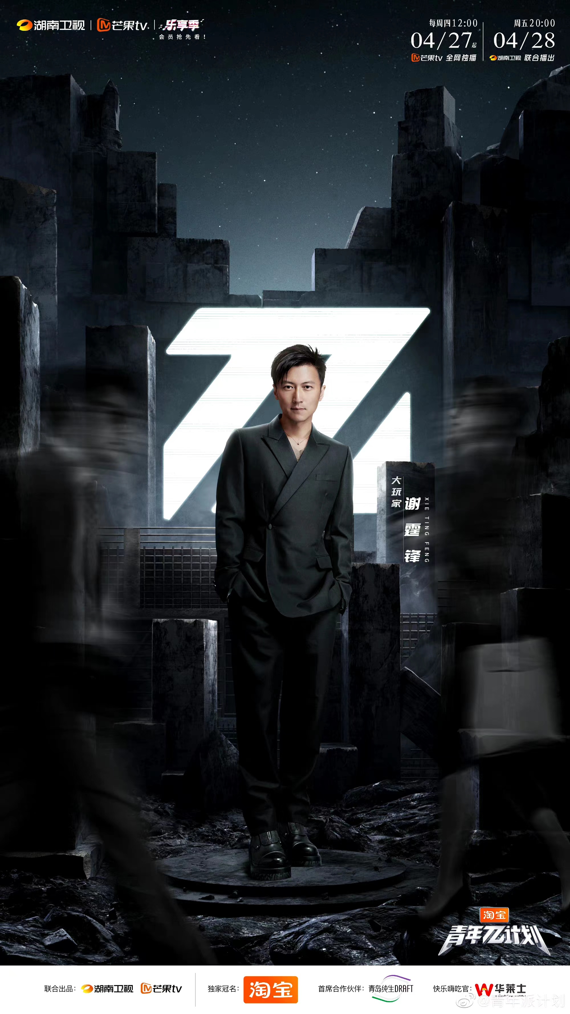 Good voice tutor: Na Ying, Wang Feng, Nicholas Tse and Li Yuchun joined ...