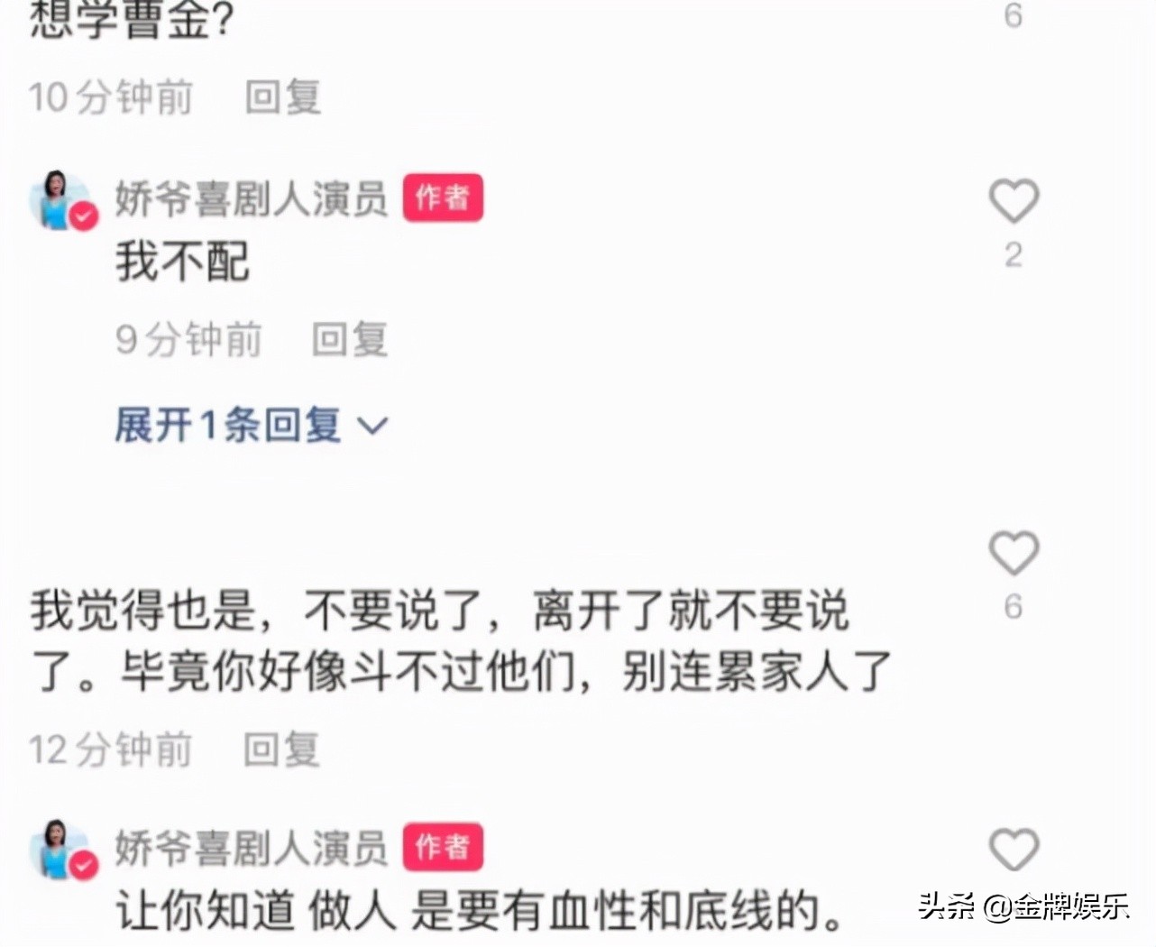 Jiaojiao said that the affair with Zhao Benshan has come to an end for ...